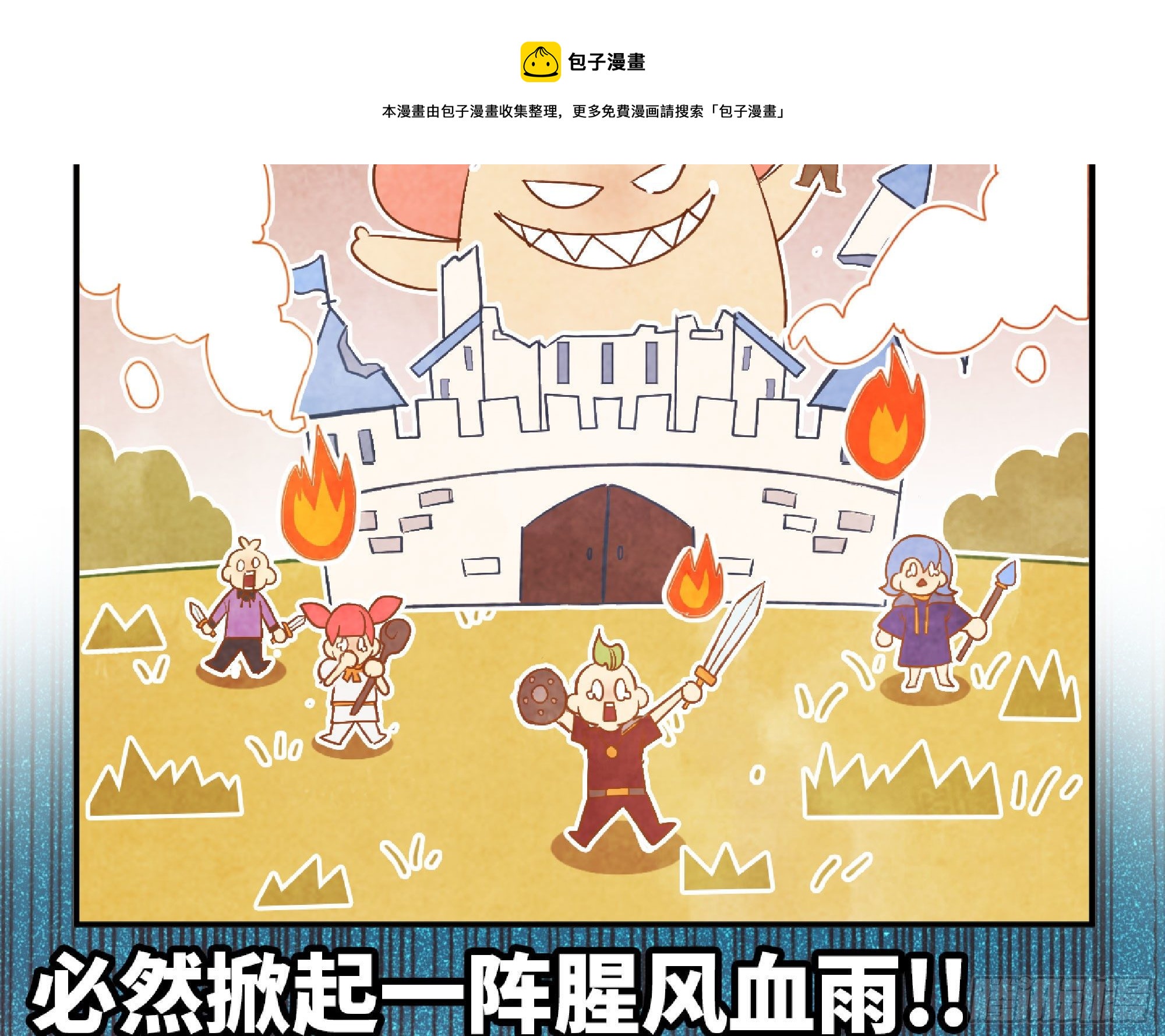 Mushroom Brave Chapter 47 – MangaMTL